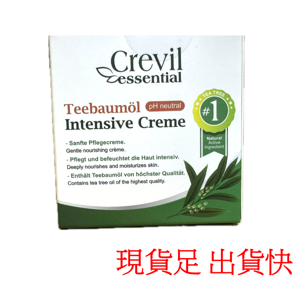 ~緣分相會~ 開立電子發票 免運德國原裝 Crevil 植萃草本淨膚防護霜 德國Crevil 淨膚防護霜 (250ml) | 蝦皮購物