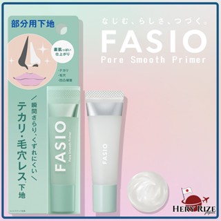 【日本直送】FASIO 菲希歐 底妝 毛孔順滑底妝 00 清澈白色 KOSE 高絲 | 蝦皮購物