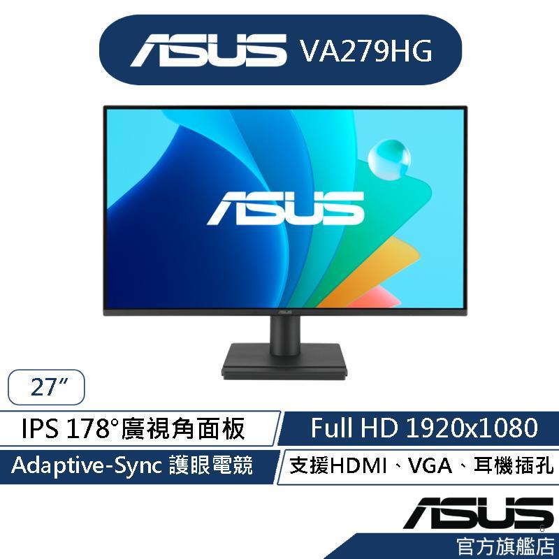 ASUS華碩 VA279HG 27型 護眼超值螢幕(27"/1920x1080/IPS) | 蝦皮購物