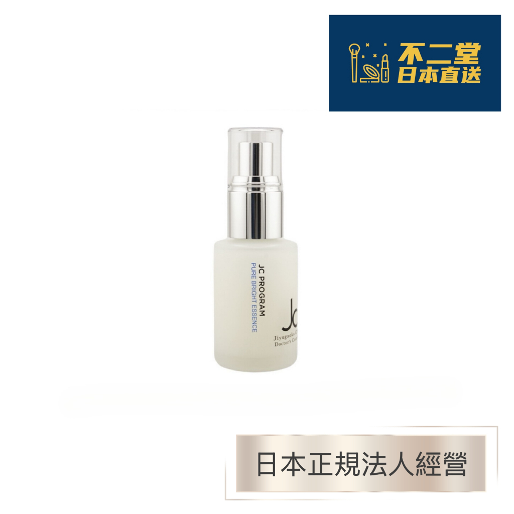 【日本直送】自由之丘JC PROGRAM純粹亮白精華液 30mL | 蝦皮購物