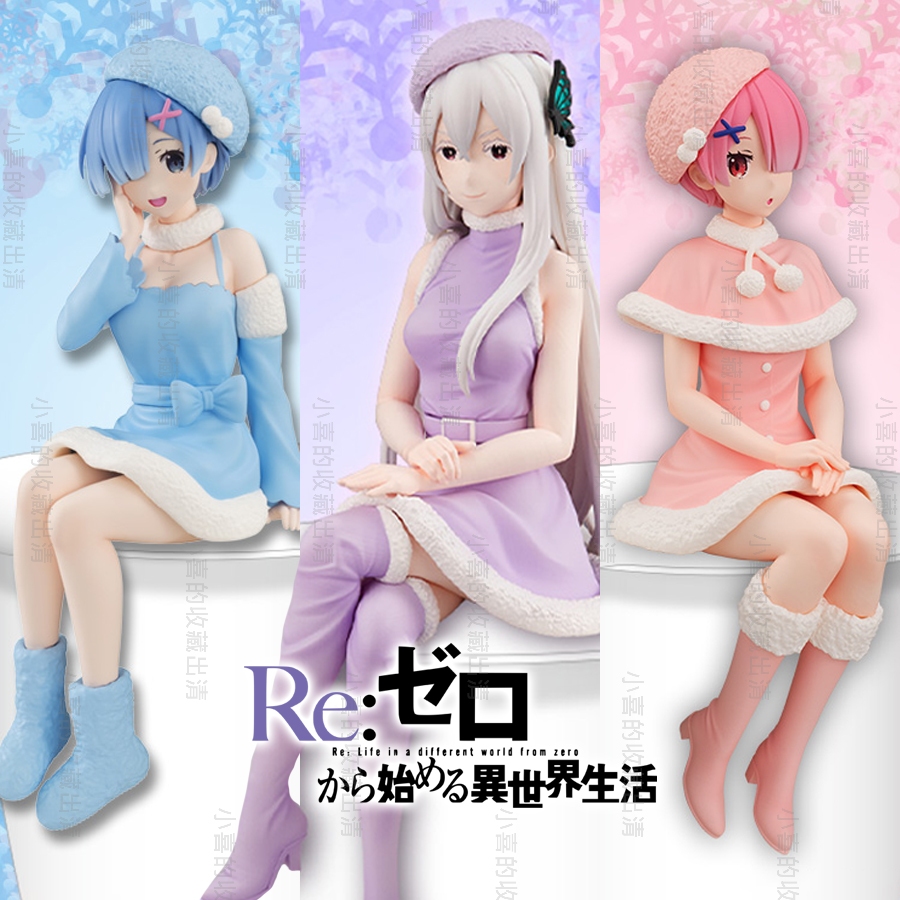 🌠喜樣子🌠 Re:從零開始的異世界生活 雷姆 拉姆 艾姬多娜 日版 現貨 白雪公主 Re0 泡麵蓋 模型 | 蝦皮購物
