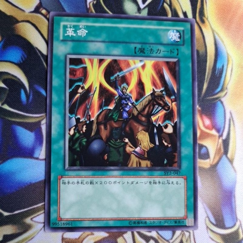 卡片屋 遊戲王 普卡 革命 BE2-JP108 BE02-JP082 SY2-047 | 蝦皮購物