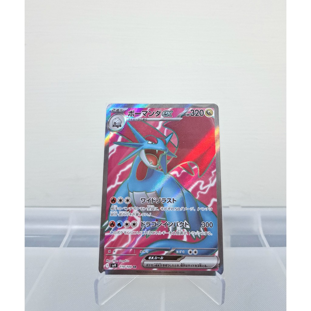 日版 暴飛龍ex sr sv9 ptcg | 蝦皮購物