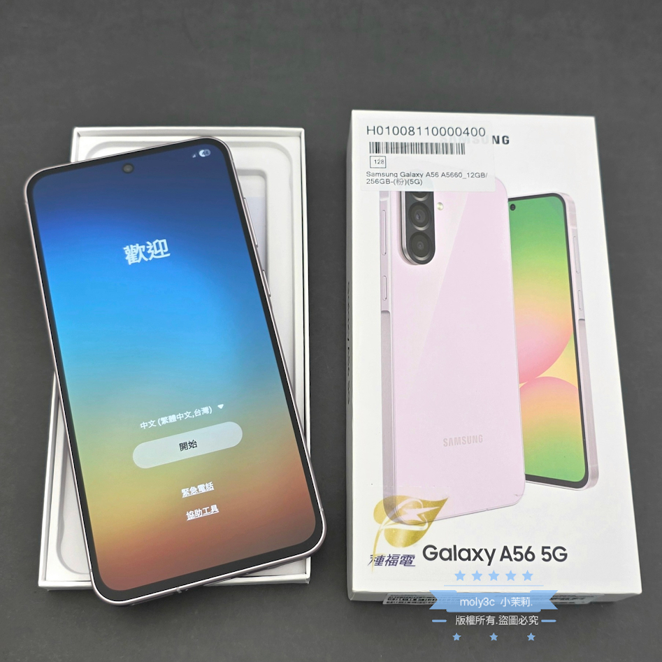 【高雄現貨】SAMSUNG Galaxy A56 5G (8G/256G) 6.6吋 賞櫻粉 | 蝦皮購物