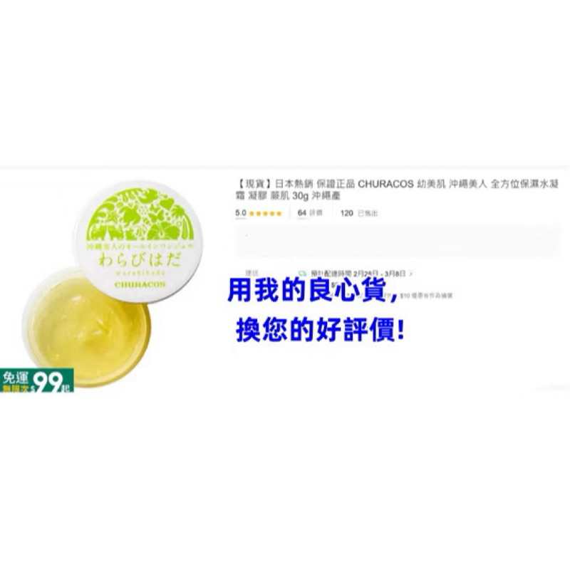 【正品】日本進口 購買證明 CHURACOS 幼美肌 沖繩美人 全方位保濕水凝霜 凝膠 蕨肌 30g 沖繩產 | 蝦皮購物