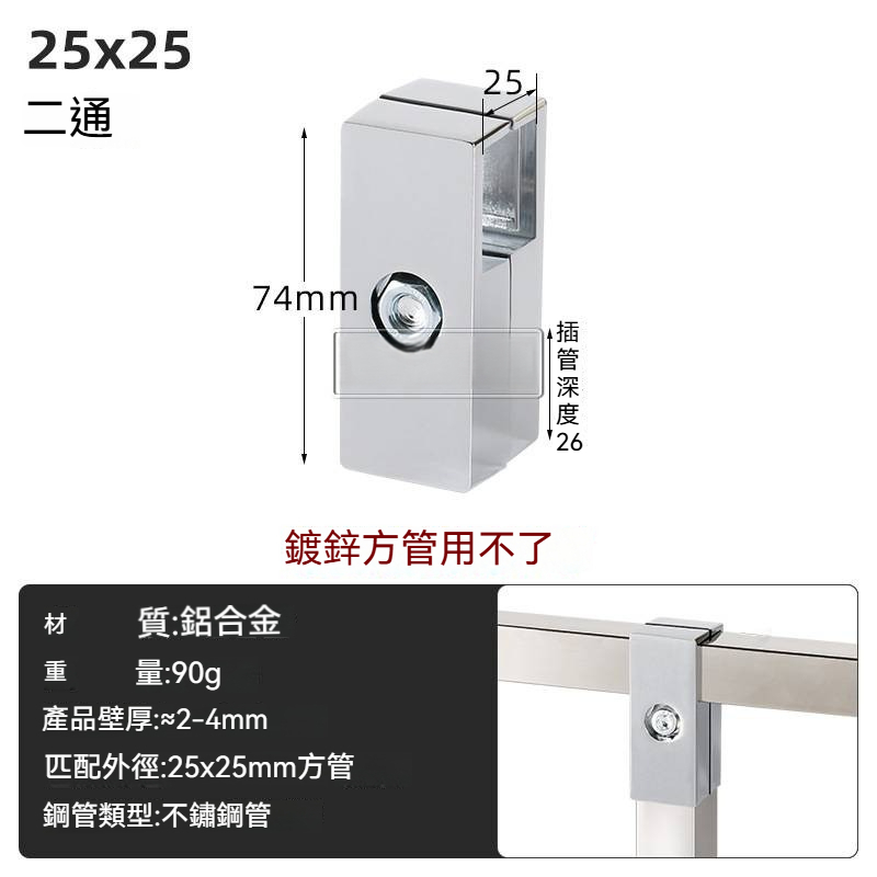 【susumy】不銹鋼方管連接件 花架貨架緊固件 展架 鋁合金方管連接件 鍍鋅管 不銹鋼方管 不鏽鋼角鐵 | 蝦皮購物