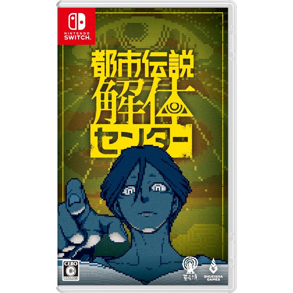 【NeoGamer】全新 NS Switch / PS5 都市傳說解體中心 調查員限定版 中文日版 內文有寫 | 蝦皮購物