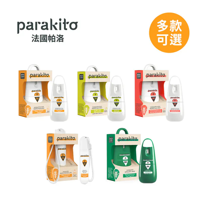 【ParaKito】法國帕洛 天然植萃 PMD 防蚊系列｜THE BABY 育兒選物店｜台灣總代理原廠 | 蝦皮購物