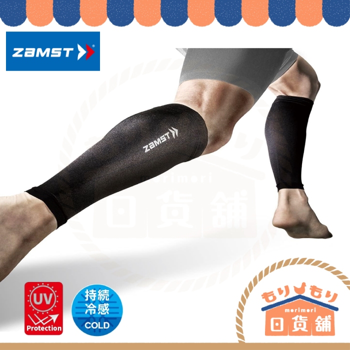日本 ZAMST 壓縮小腿套 1組2入 涼感 運動 籃球 足球 排球 網球 跑步 健身 運動 防曬 抗菌 防臭 | 蝦皮購物