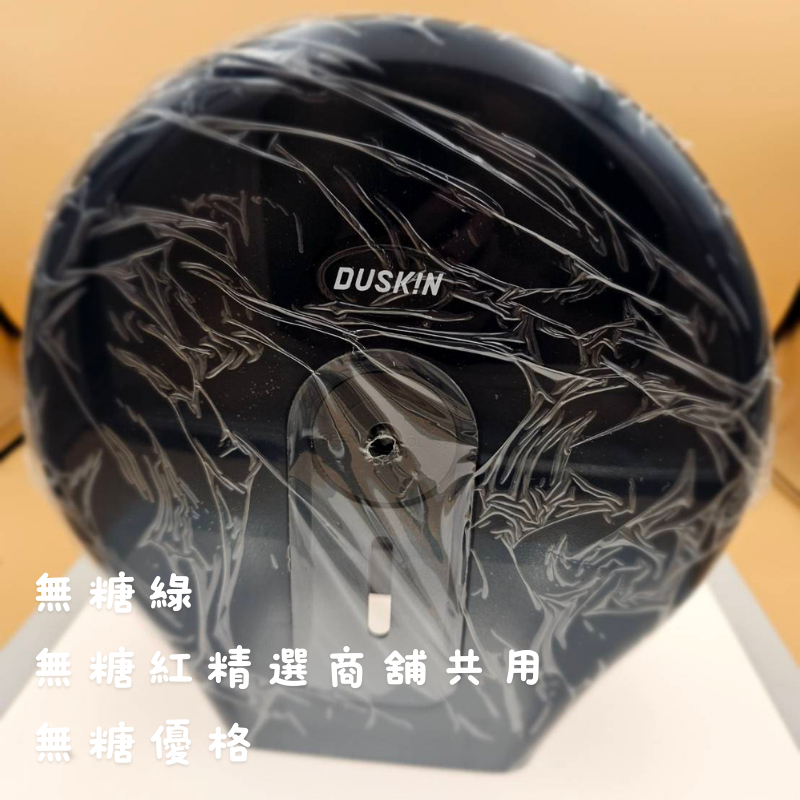賣場重整中連假未休下單後24小時內出貨DUSKIN 樂清大型捲筒衛生紙架（時尚黑）（時尚白）內附裝訂材料包 | 蝦皮購物
