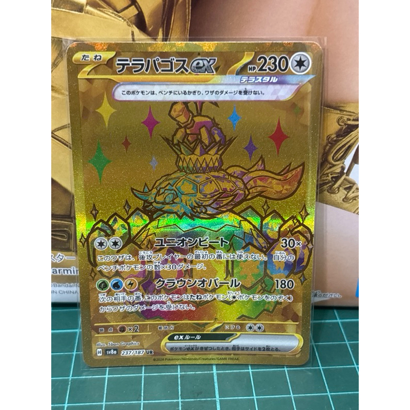 寶可夢PTCG日版 太樂巴戈斯ex UR 237/187 SV8a | 蝦皮購物
