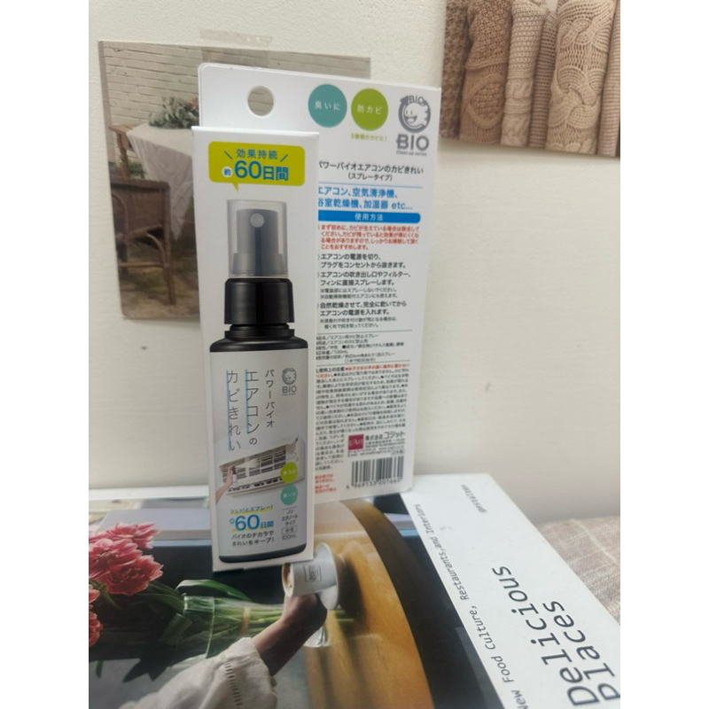 悠·菓坊 《現貨 ️1罐》日本製COGIT BIO 冷氣防霉噴霧100ml 60日 除臭 | 蝦皮購物