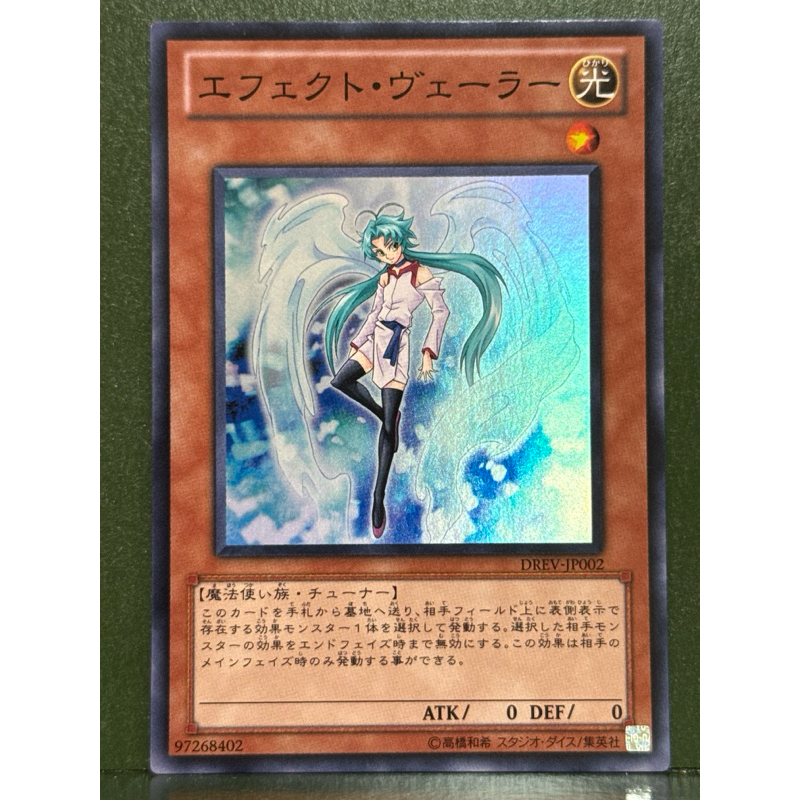 遊戲王 DREV-JP002 SPTR-JP050 20TH-JPC81 效果分隔士 效分 (亮面) 日紙 | 蝦皮購物