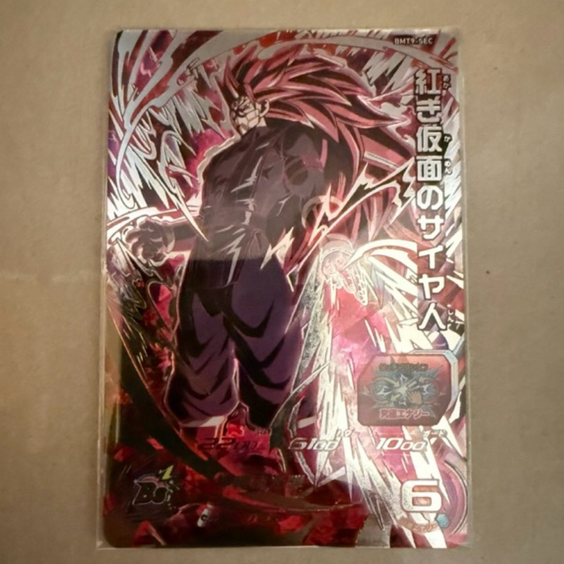 七龍珠英雄 BMT九彈 BMT9彈 究極稀有 BMT9-SEC 隱藏四星 紅面具賽亞人 | 蝦皮購物