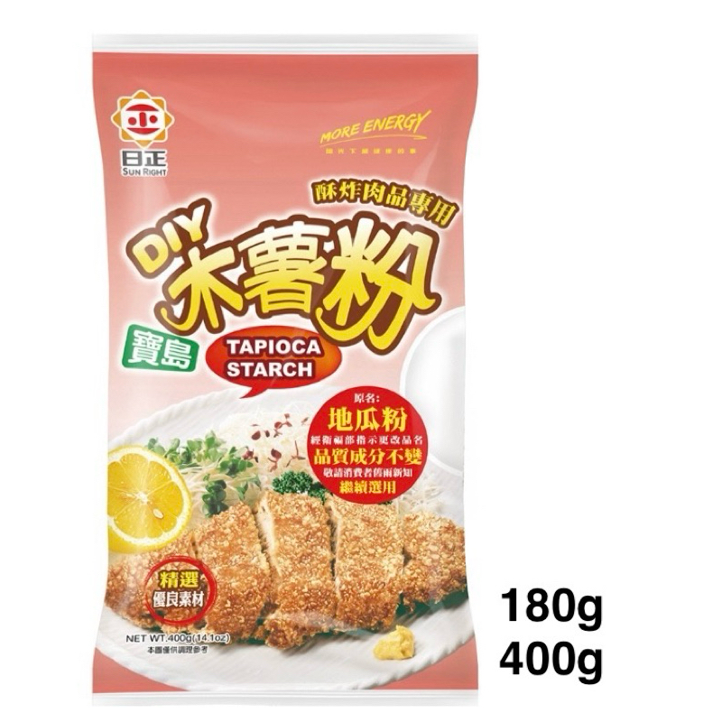 日正寶島木薯粉 180g / 400g | 蝦皮購物