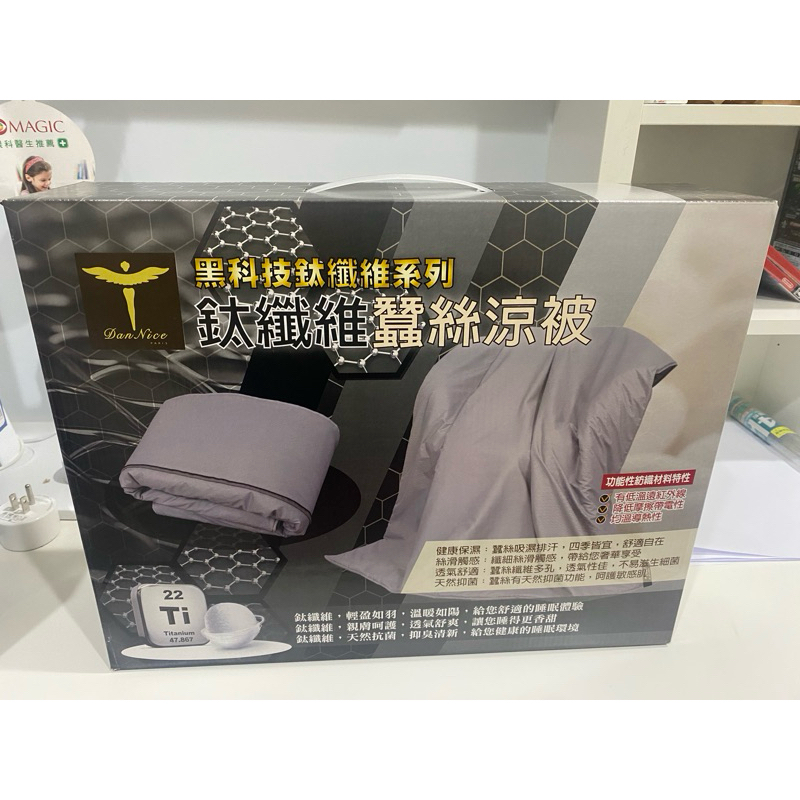 Dan Nice 鈦纖維蠶絲涼被（SP-2509) | 蝦皮購物
