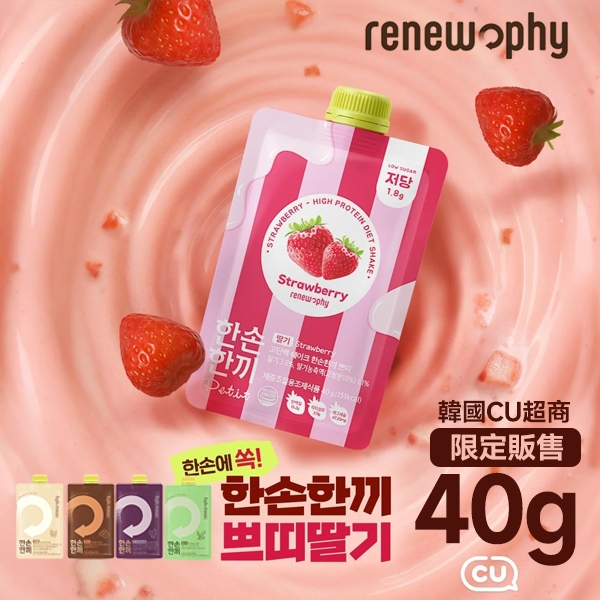 現貨~ 韓國RENEW PHY 巧口奶昔代餐(CU超商限定版) 40g*7包 | 蝦皮購物