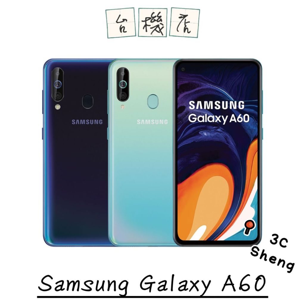 『3C省』三星 Samsung A60 二手機 SM-A606Y 6+128G 6.3吋 免運 保固 中古機 實體門市 | 蝦皮購物
