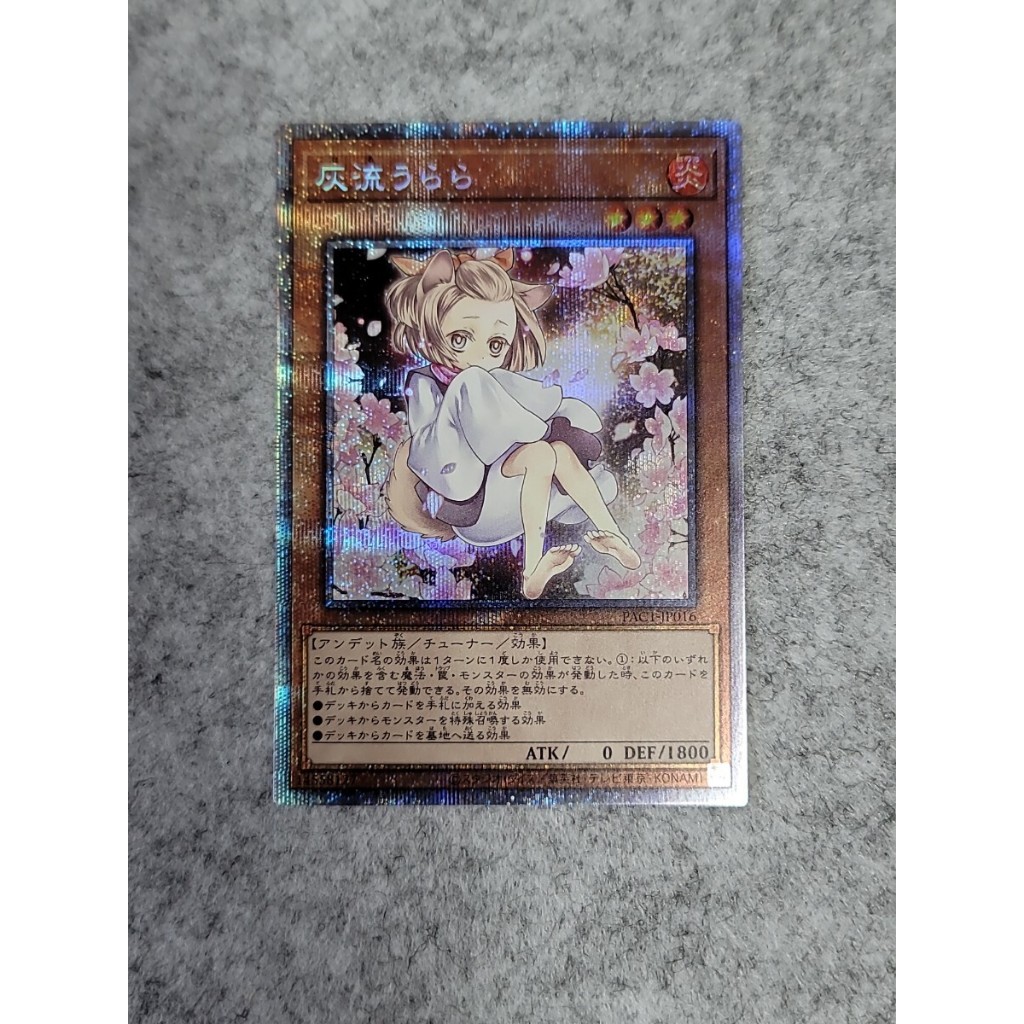 遊戲王☆彡星空☆彡 灰流麗 灰流晴 PAC1-JP016 白鑽 異圖 日紙 美品近無損 | 蝦皮購物