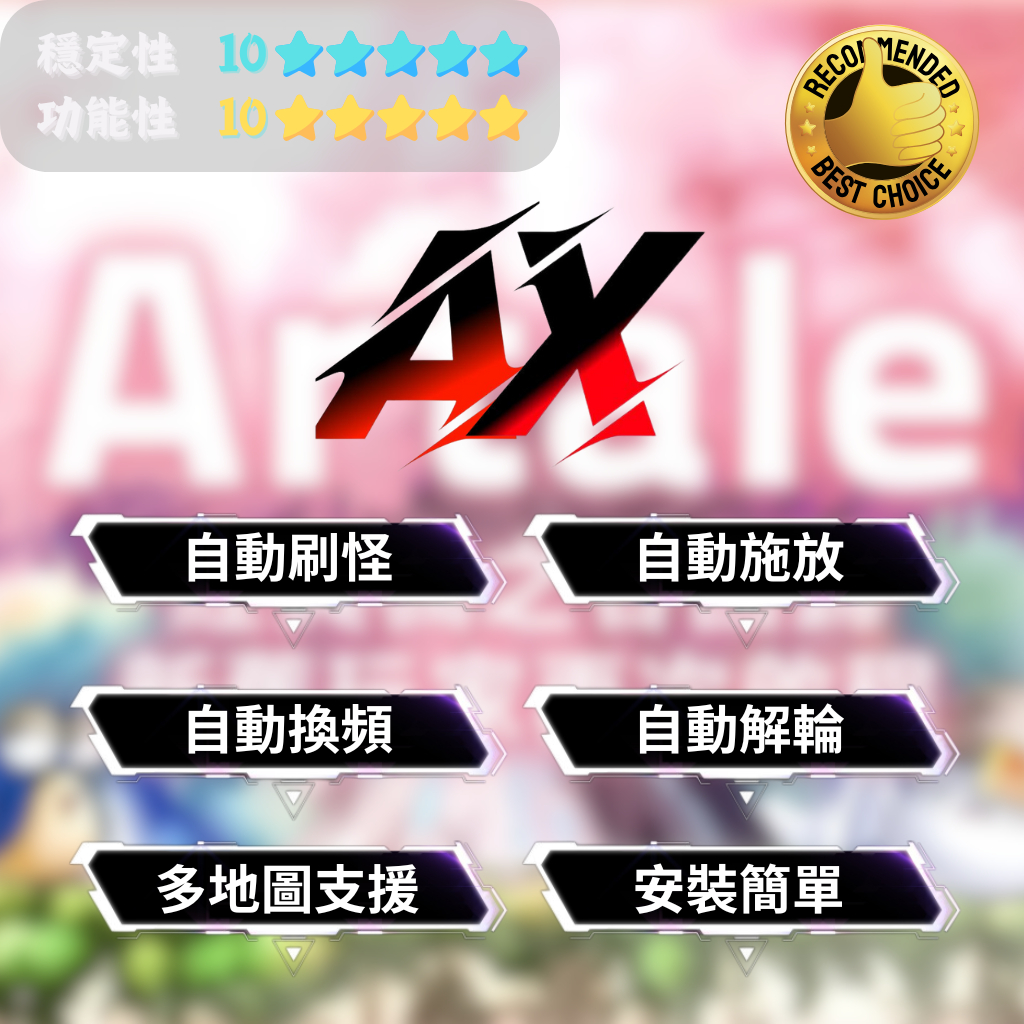【楓之谷 Artale】AI自動掛機腳本 | 不讀內存極度安全 artale腳本 解放雙手 | 蝦皮購物