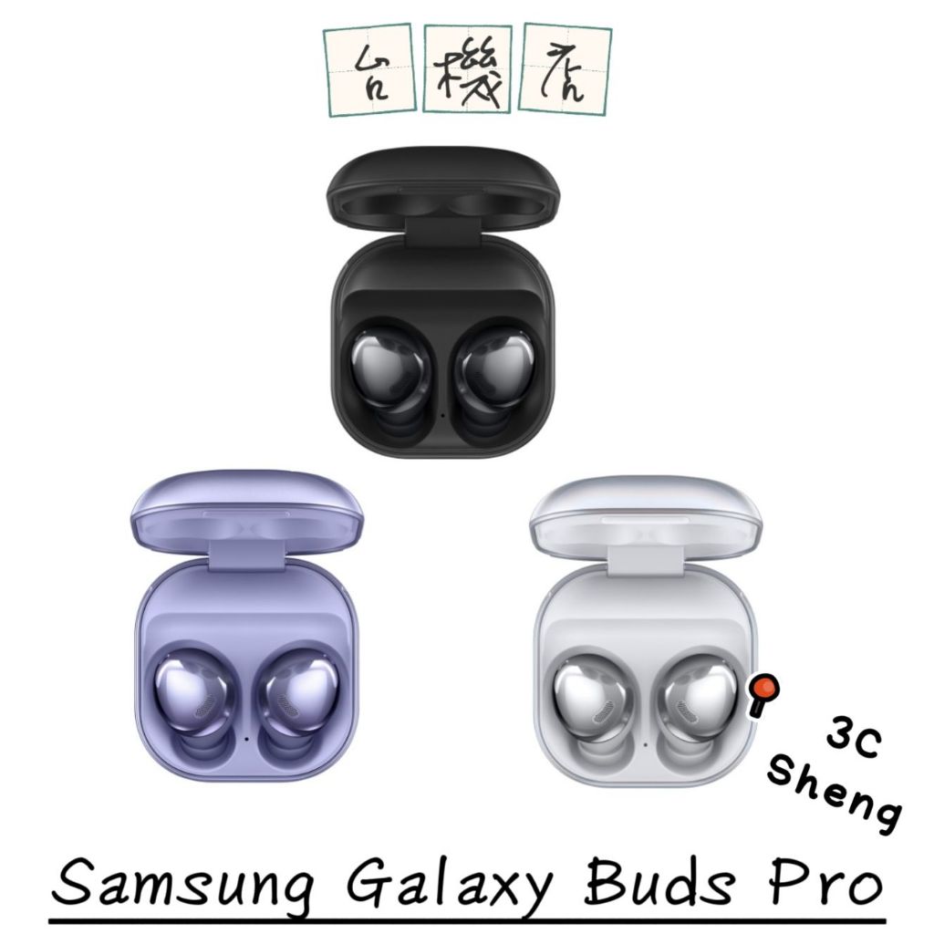 『3C省』Samsung Galaxy Buds Pro R190 藍牙耳機 實體店 二手機 | 蝦皮購物