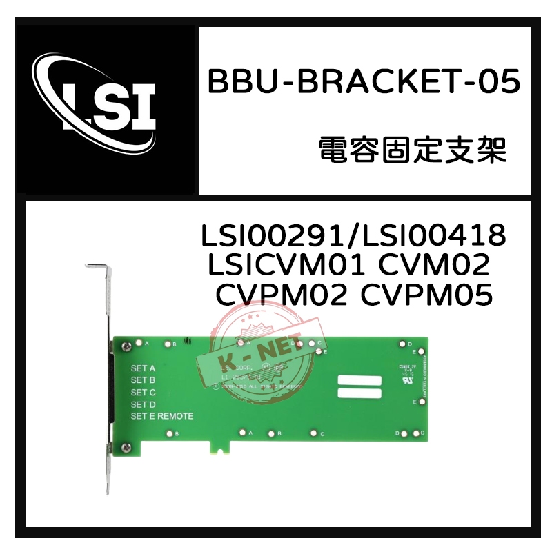 原廠全新 LSI LSICVM01 BBU-BRACKET-05 電容固定支架CVM02 CVPM02 LSI00291 | 蝦皮購物
