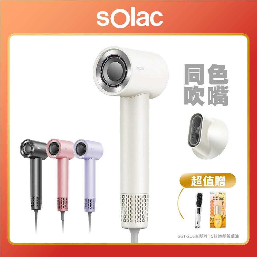 sOlac 】SD-860 高速智能溫控專業吹風機 低噪音 磁吸吹嘴 負離子吹風機 860 無葉扇吹風機 | 蝦皮購物