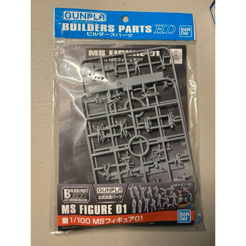 萬代 HD 1/144 MS FIGURE 01 人物 情景用 改裝 套件 61944 | 蝦皮購物