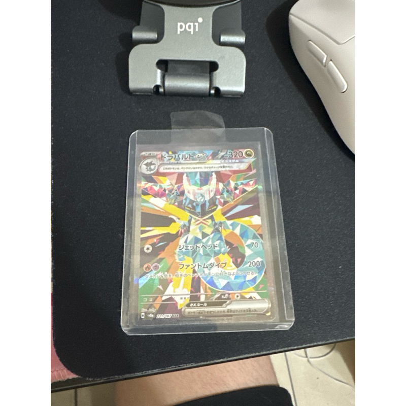 寶可夢 PTCG 日版 多龍巴魯托ex SAR 221/187 SV8a | 蝦皮購物