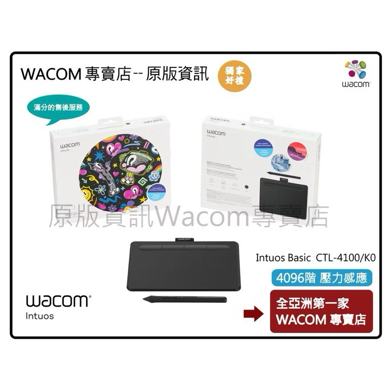 Wacom 遠距教學 Wacom Intuos Basic Small 繪圖板 CTL-4100 4096壓階 | 蝦皮購物