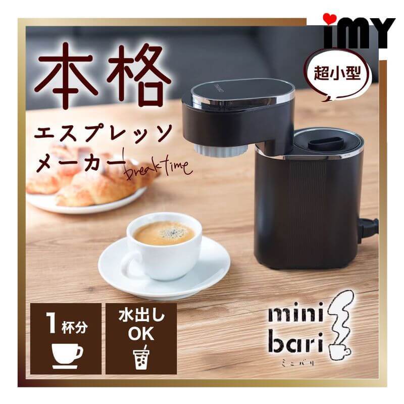 義式濃縮咖啡機 Thanko 迷你義式濃縮咖啡機 mini bari 9bar Espresso 小咖啡機 日本直送 | 蝦皮購物