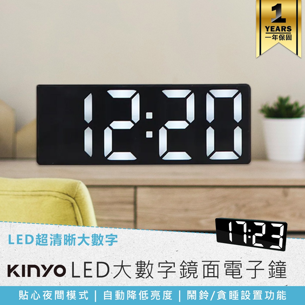 【KINYO LED大數字鏡面電子鐘 TD-540】電子鬧鐘 桌鐘 時鐘 鬧鐘 LED電子鐘 溫度顯示 雙模供電 | 蝦皮購物