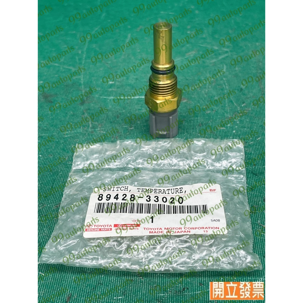 【汽車零件專家】豐田 冠美麗 CAMRY 3.0 97-07年 89428-33020 水溫感知器 水溫感應器 原廠 | 蝦皮購物