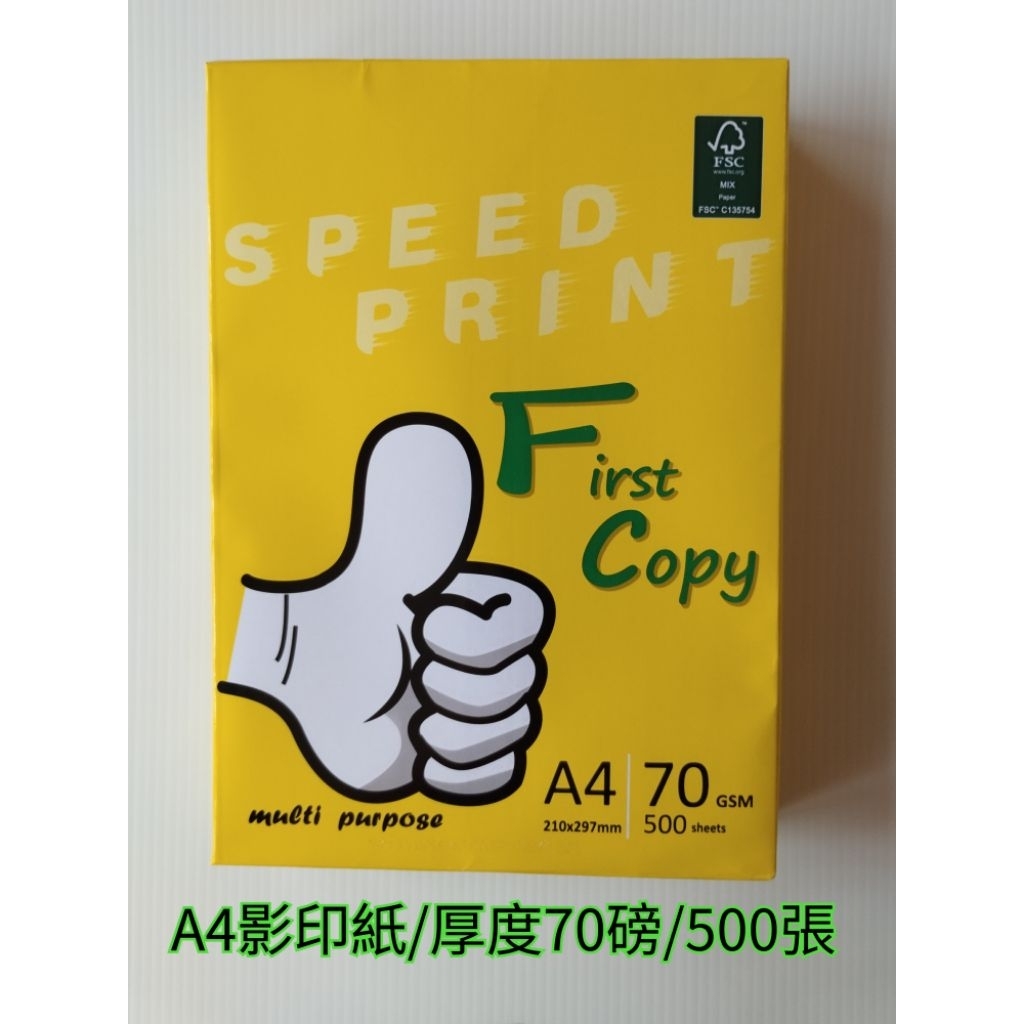 A4/B4/A3影印紙70磅.500張 | 蝦皮購物