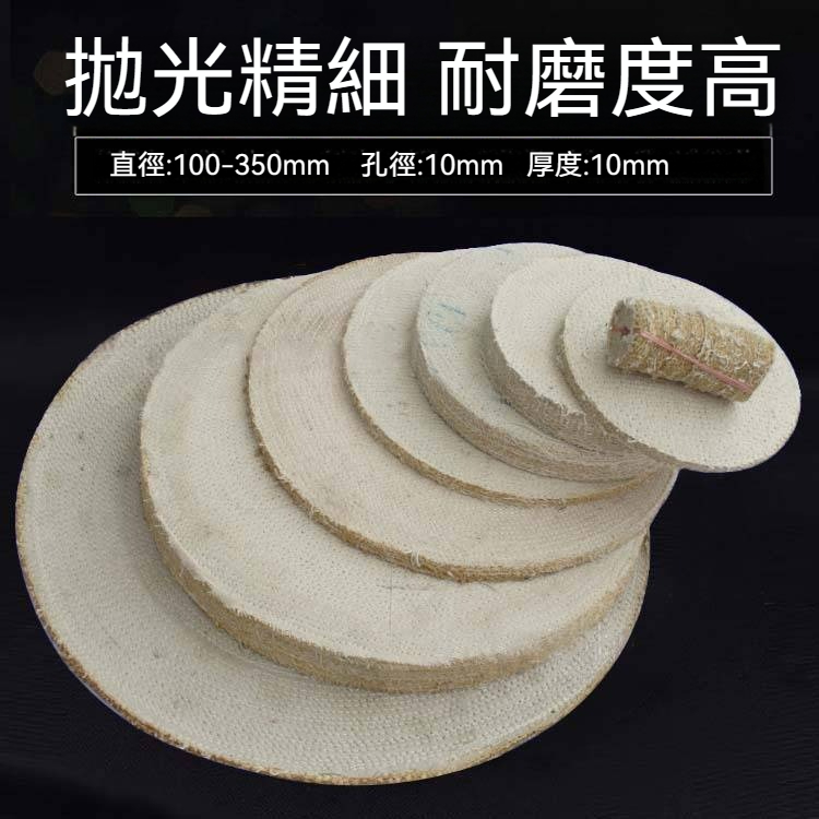 現貨【susumy 】麻輪 麻纖維拋光輪 拋光麻輪 劍麻輪 油麻輪 打蠟麻輪 不銹鋼拋光布麻輪 瓊麻輪 麻布輪 | 蝦皮購物