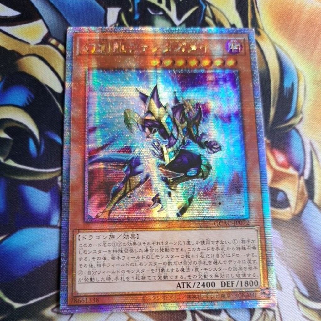 卡片屋 遊戲王 金鑽 幻創龍 幻象 QCAC-JP072 | 蝦皮購物