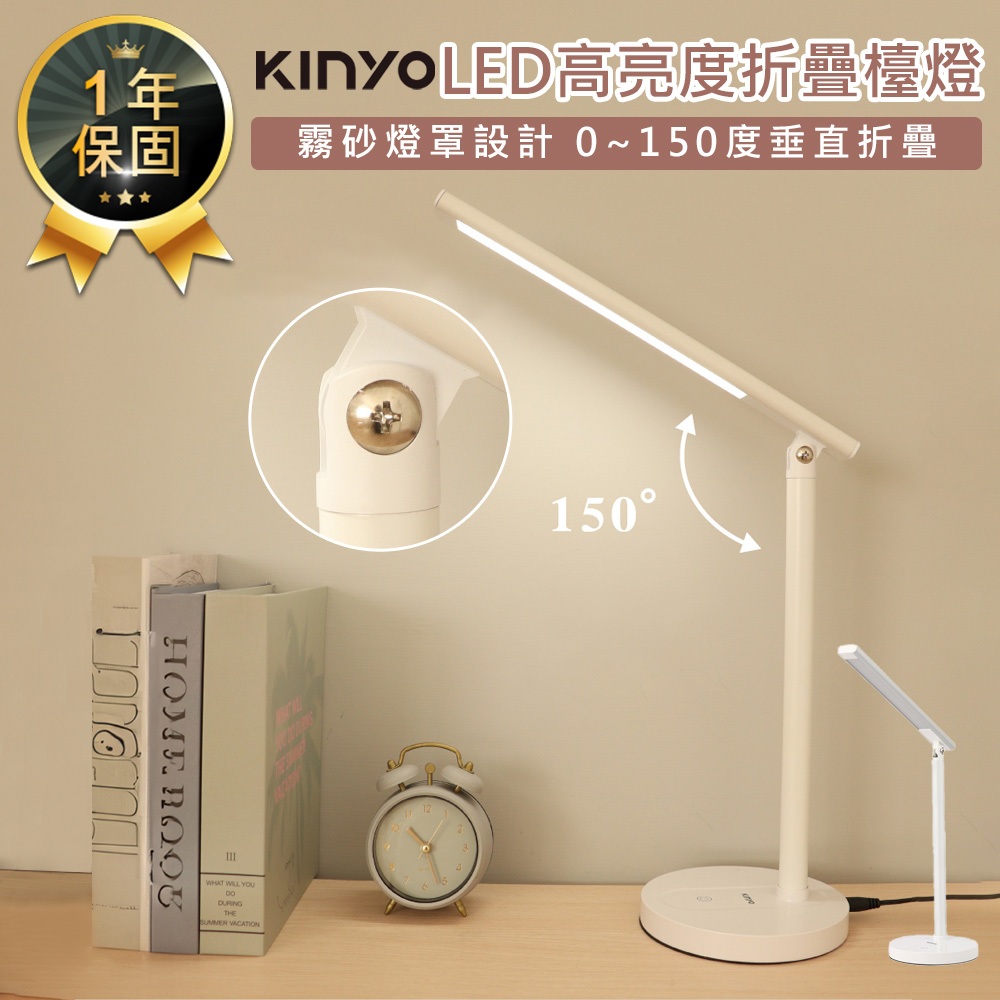 【KINYO LED高亮度折疊檯燈 PLED-435】閱讀燈 LED檯燈 書桌檯燈 兒童檯燈 桌燈 立燈 摺疊檯燈 | 蝦皮購物