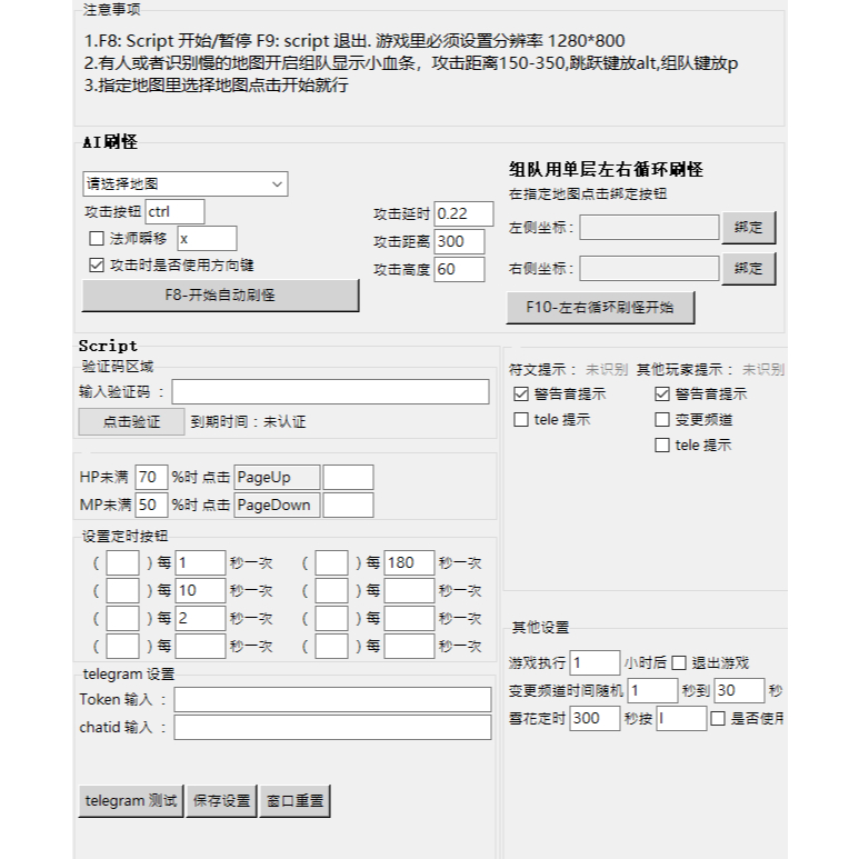 【楓之谷 Artale】AI自動掛機腳本 | 不讀內存極度安全 artale腳本 解放雙手 | 蝦皮購物