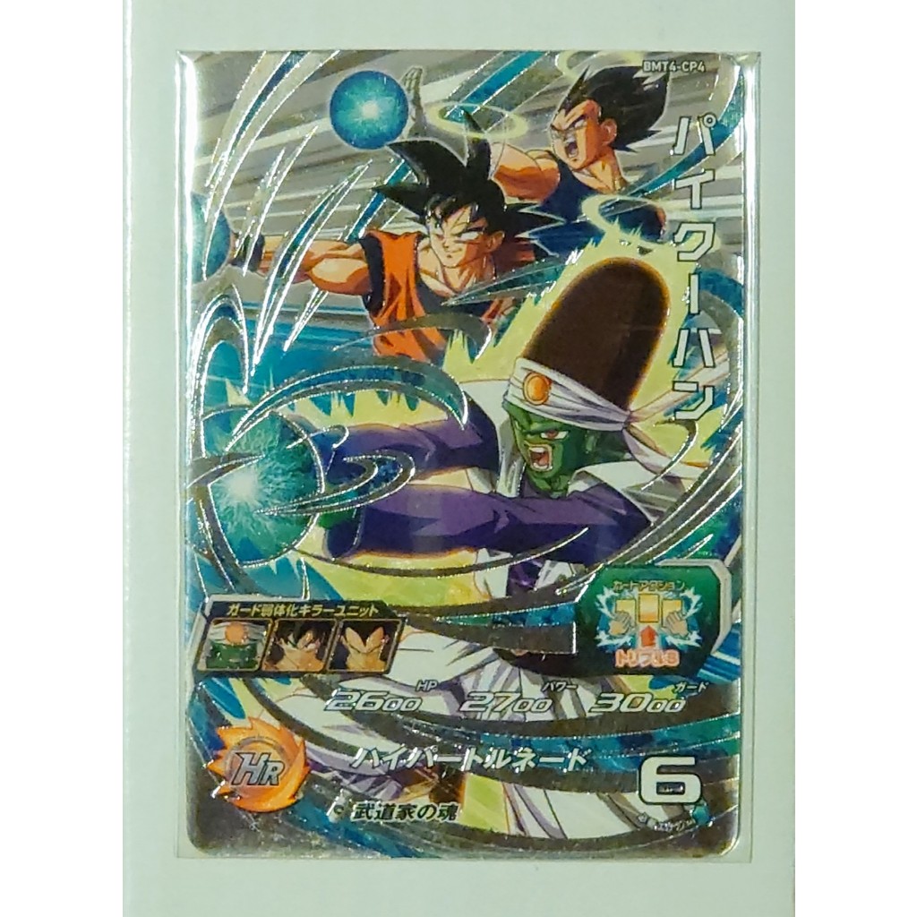 SEGA 七龍珠英雄 SDBH 卡片遊戲 大爆炸任務第4彈 CP卡 宣傳卡片 BMT4-CP4 排骨飯 | 蝦皮購物