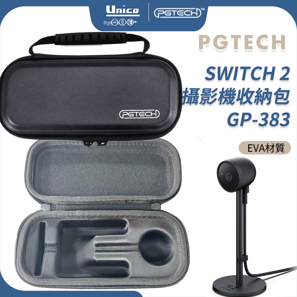 PGTECH SWITCH2 攝影機收納包 GP-383 NS2 視訊鏡頭 專用 硬殼包 保護包 EVA材質 | 蝦皮購物