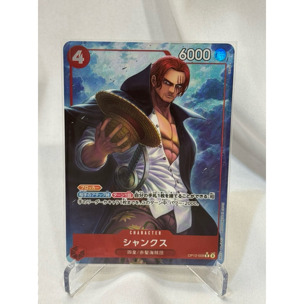 【奶爸宅鋪】 海賊王卡牌 日文版 OP12-008 異圖卡 傑克 R | 蝦皮購物