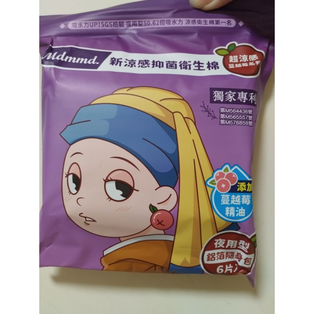 Mdmmd 新涼感抑菌衛生棉 超涼感 蔓越莓夜用型 33公分 6片 | 蝦皮購物