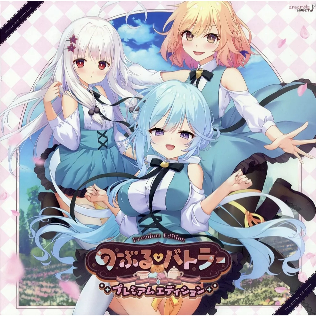 のーぶる・バトラー 通常版 典藏版 PC galgame ensemble SWEET | 蝦皮購物