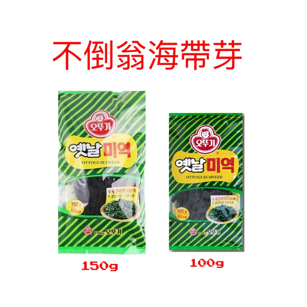 [蒔六糧倉]不倒翁乾燥海帶芽100g/150g 煮湯、涼拌均適用 | 蝦皮購物