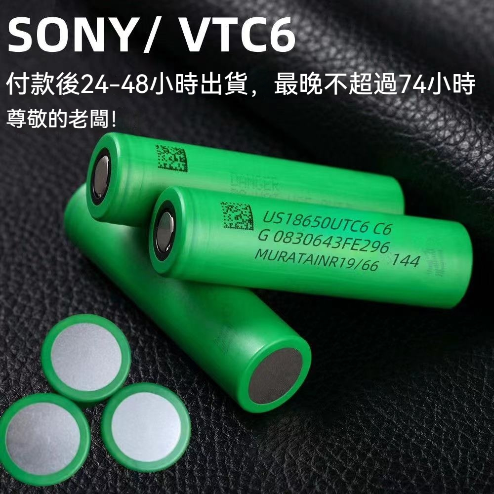 免運 索尼SONY VTC6 18650 動力電池 電池 3000 30A SONY 索尼 VTC5A / VTC6 | 蝦皮購物