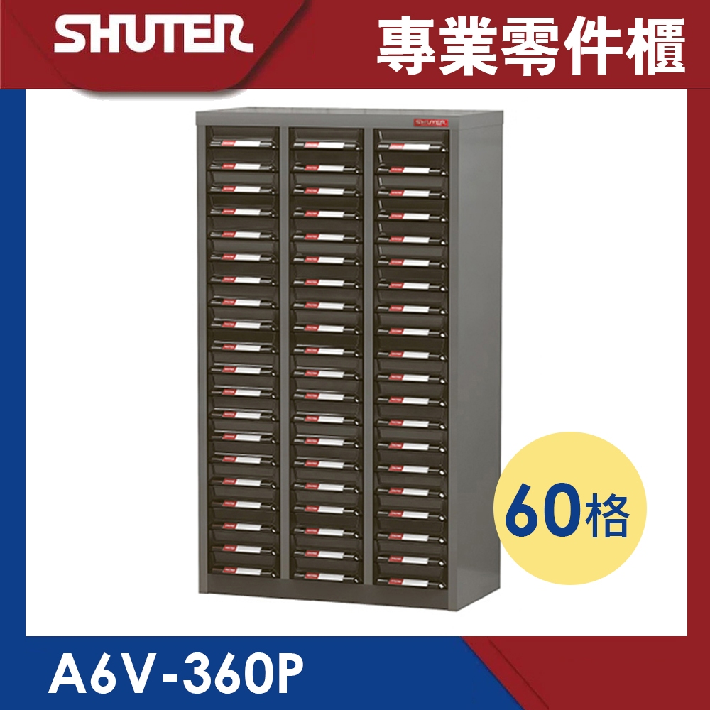 樹德 專業零件櫃 A6V-360P 60格 ABS耐衝擊抽屜︱五金零件 收納櫃 分類櫃 物料櫃 大容量零件櫃 | 蝦皮購物