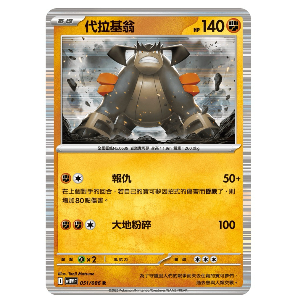 寶可夢卡牌 PTCG 純白閃焰 I sv11W F 附卡套 代拉基翁 閃卡 牌料 | 蝦皮購物