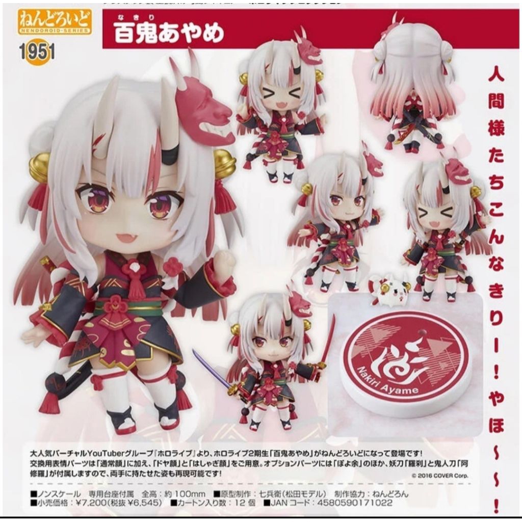 現貨正品 GSC 百鬼綾目 黏土人 1951 Hololive Vtuber 百鬼あやめ 壽屋 阿庫婭 Gura 大小姐 | 蝦皮購物