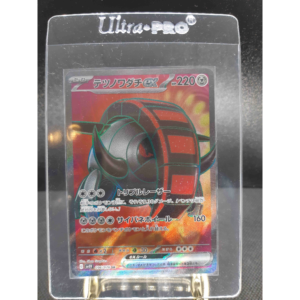 日版 鐵轍跡 ex 096/078 SR PTCG 寶可夢 | 蝦皮購物