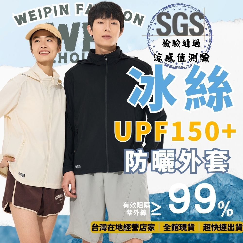 【QMAX0.22】 國際認證防曬外套 高效防曬外套 UPF150+夏季防曬衣 防曬衣 機車外套 涼感外套 25688 | 蝦皮購物